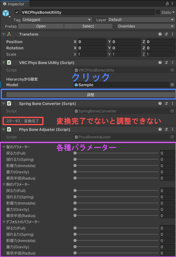 VRoidからVRChatのPhysBoneユーティリティ[VRM 1.0対応] - らんでぃの店 - BOOTH