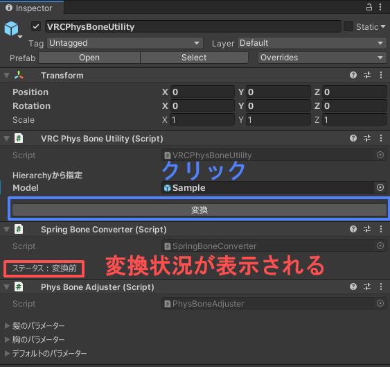 VRoidからVRChatのPhysBoneユーティリティ[VRM 1.0対応] - らんでぃの店 - BOOTH