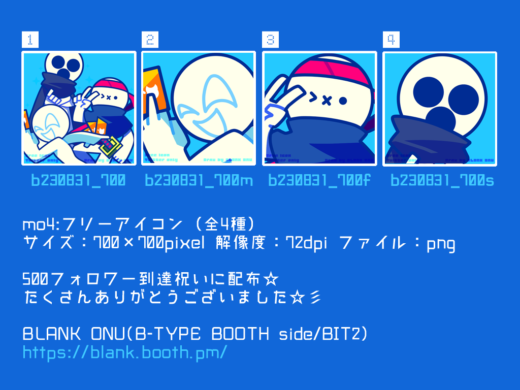MO4：フリーアイコン - B-TYPE BOOTH side - BOOTH