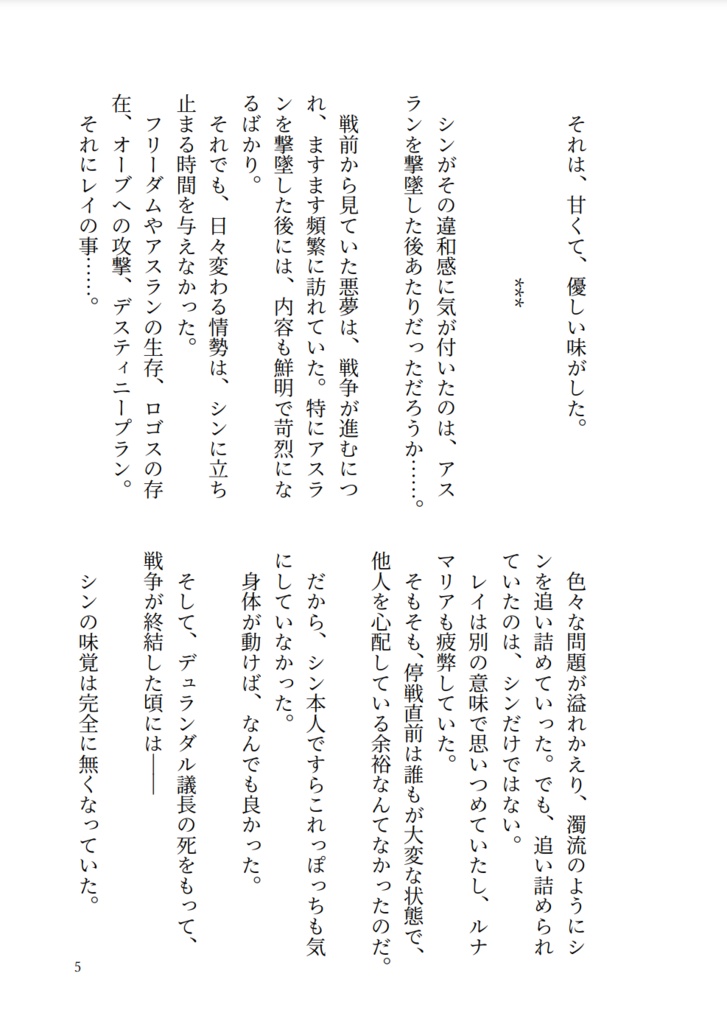 Sweet Fluffy - ゆめうつつ - BOOTH