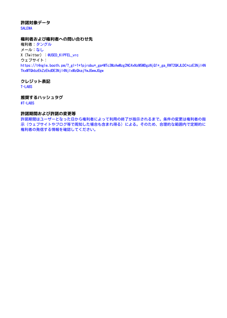 【MA対応】ギミック付き Salewa First Aid Kit V1.1 - Tangle - BOOTH