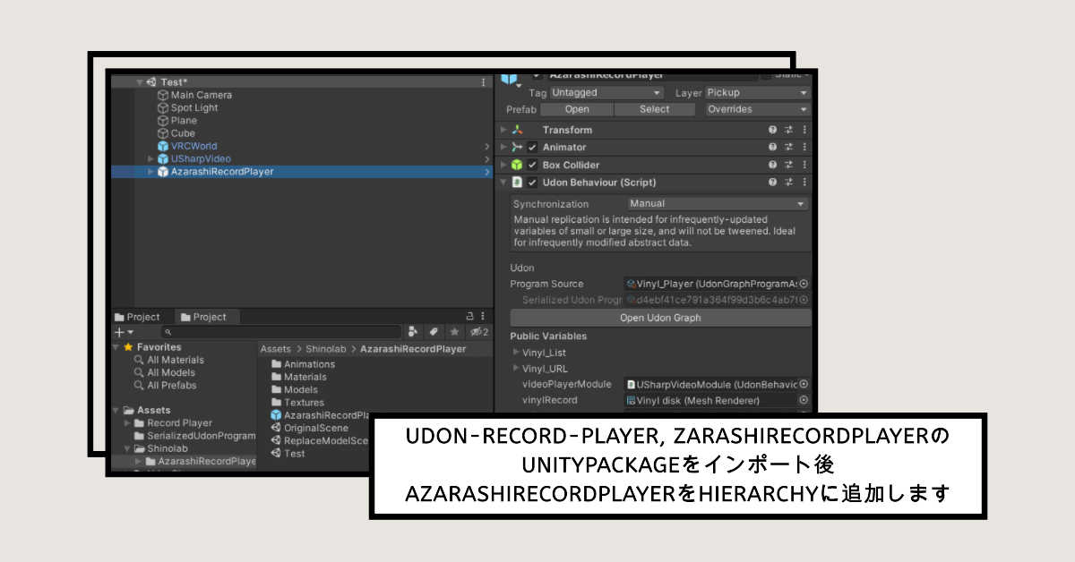 Udon Record Player向け差し替えモデル&アニメーション - azarashino - BOOTH