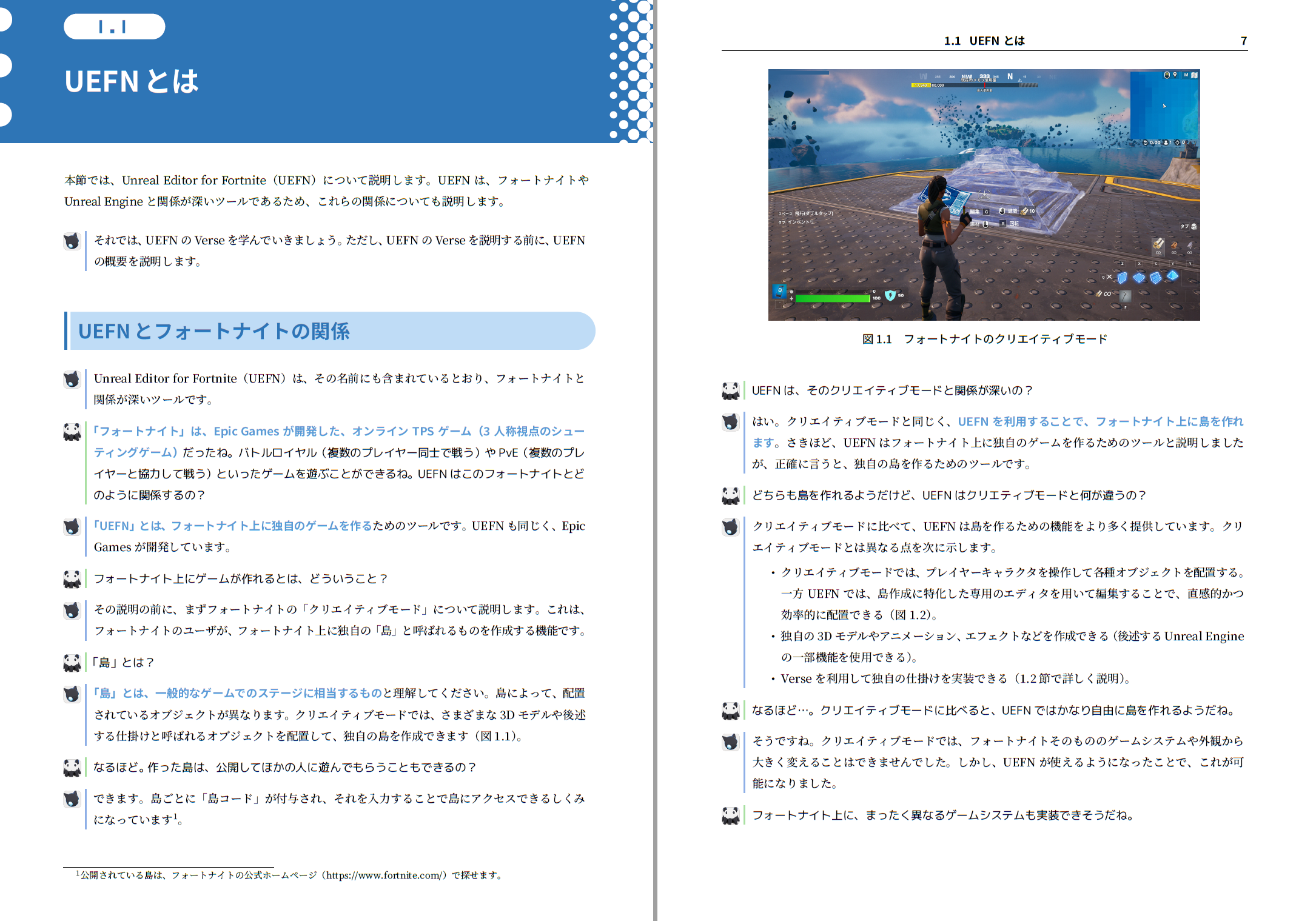 アンリアる！ Verse入門編 ～対話形式で学ぶUEFN～ - Colory Games - BOOTH