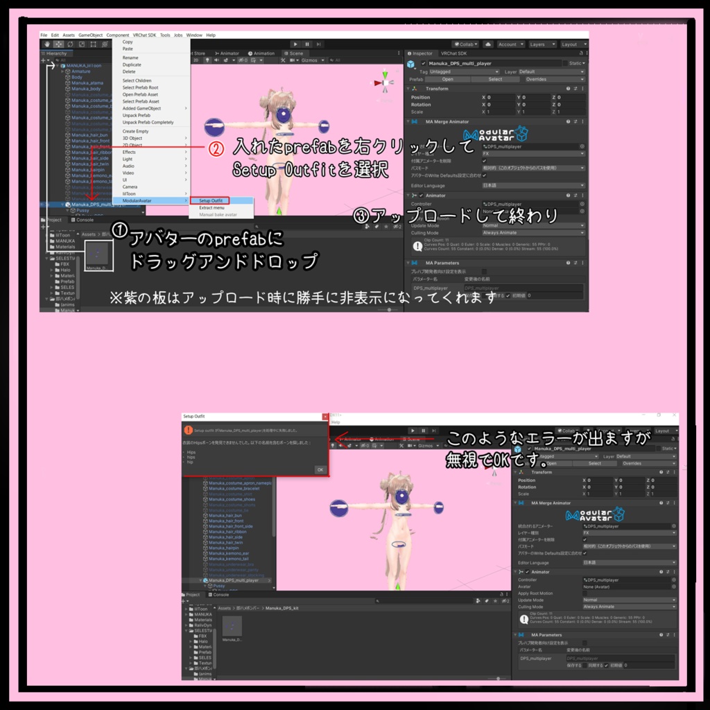 26アバター対応 かんたんDPS、SPS自動設定ツール(Modular Avatar用) - Noru's shop - BOOTH