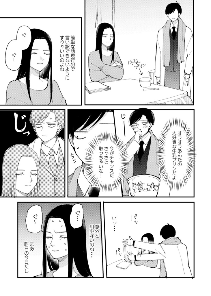 ふたりぐらし - suzu-yuki - BOOTH