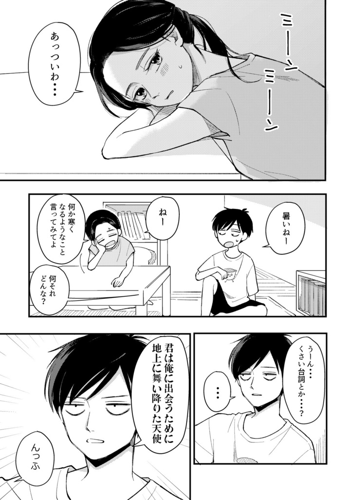 ふたりぐらし - suzu-yuki - BOOTH