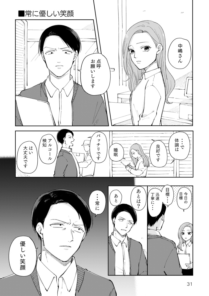 仕事仲間は隣人 - suzu-yuki - BOOTH