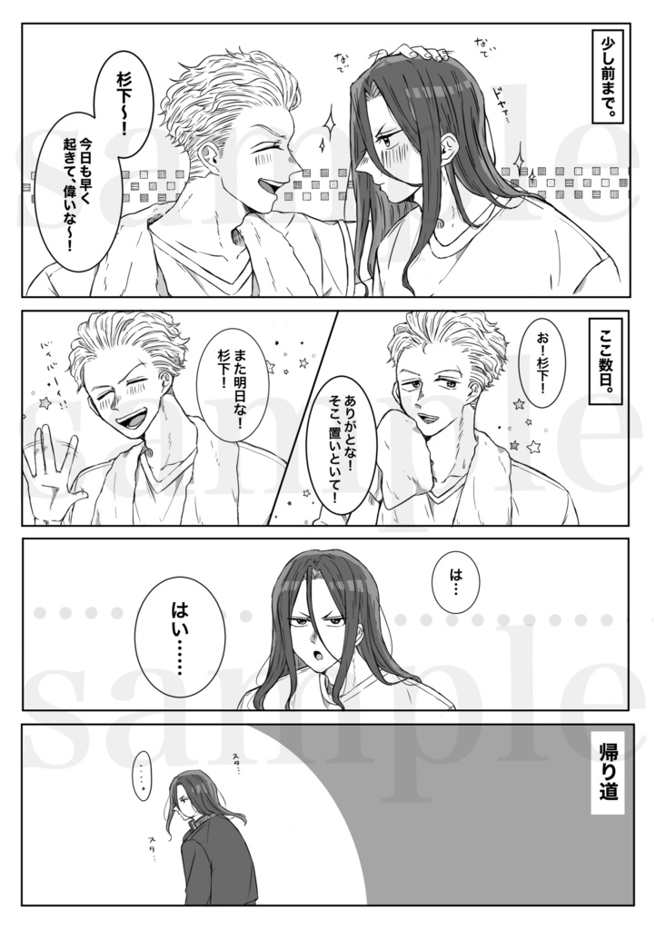 【うめすぎ】なでなでしてくれなきゃIMY - unknownnnn - BOOTH