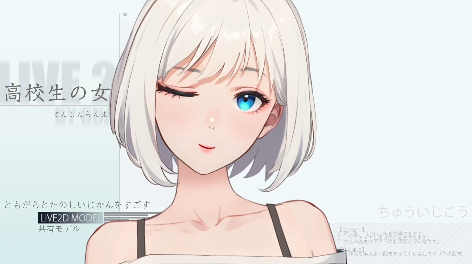 Live2d ：High school girl Kui - guangcai - BOOTH