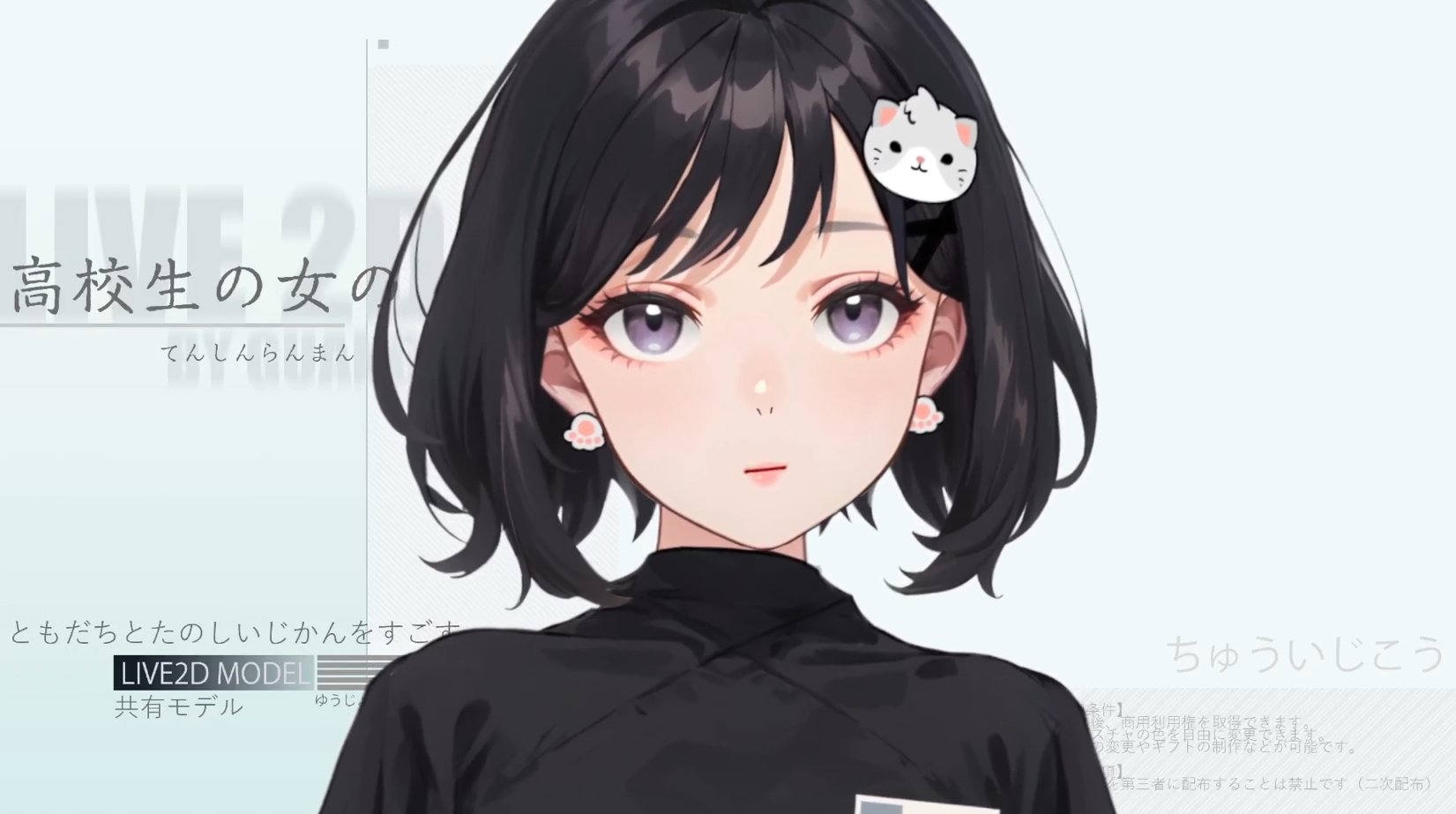 Live2d ：High school girl YIzhi - guangcai - BOOTH