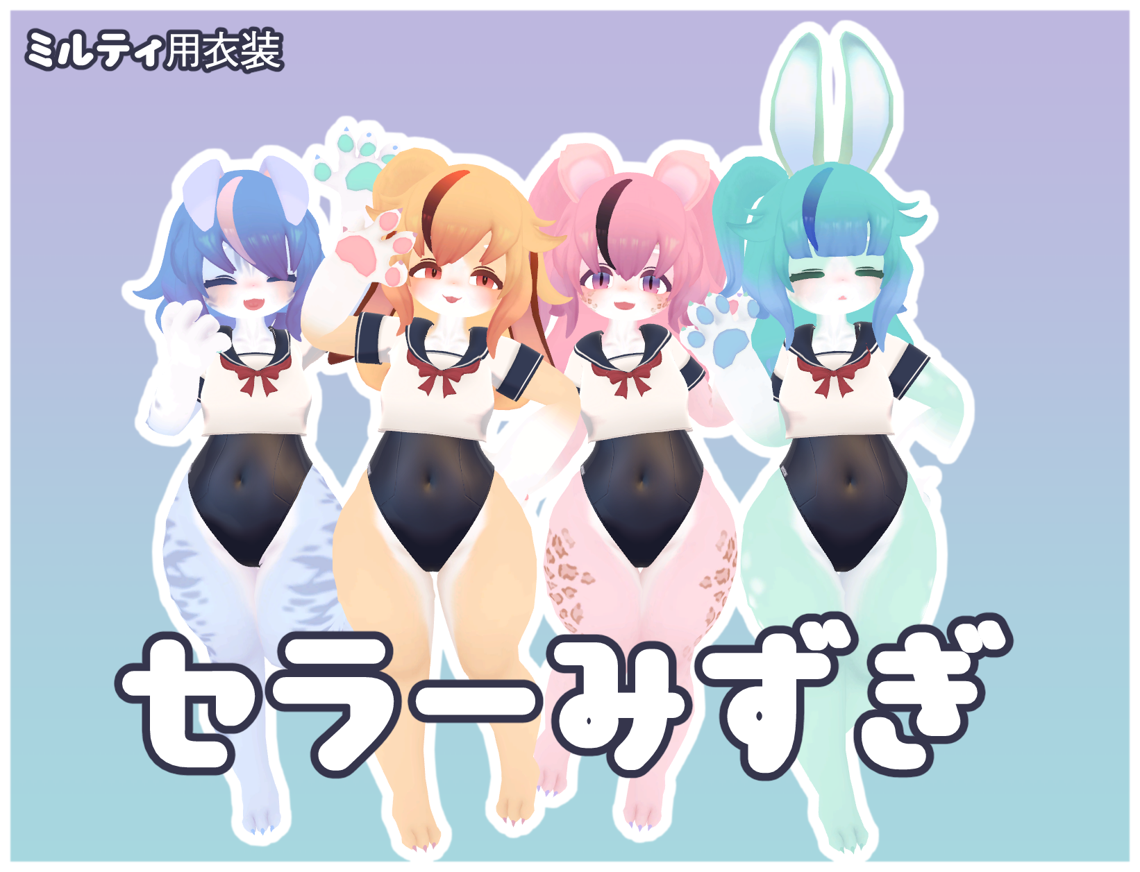 [ミルティ]セラ水着 / Sera Mizugi - KuNing Store - BOOTH