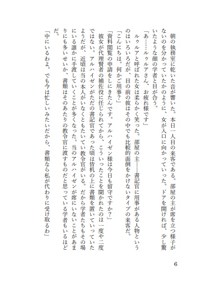 【gnsn夢小説本】リラベル - menuet - BOOTH