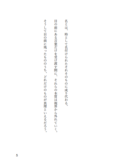 【gnsn夢小説本】リラベル - menuet - BOOTH