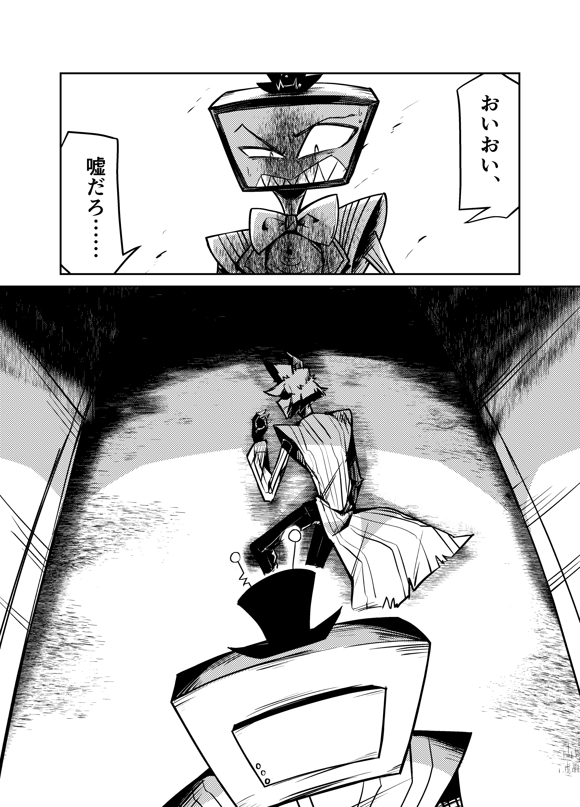 Boring program - 旧都市34番地。 - BOOTH