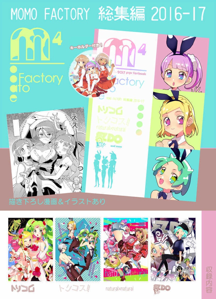 M⁴ - MOMO FACTORY - BOOTH