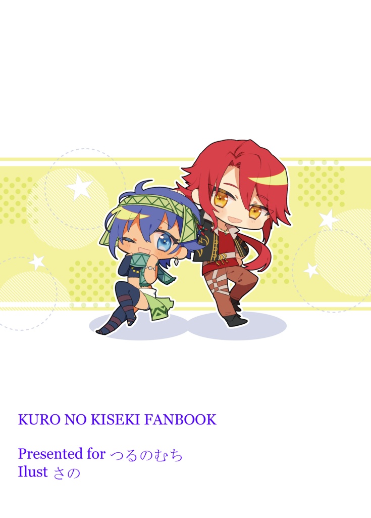 BLAZE UP!! - サークルつるのムチ 東ザナ小説倉庫 - BOOTH