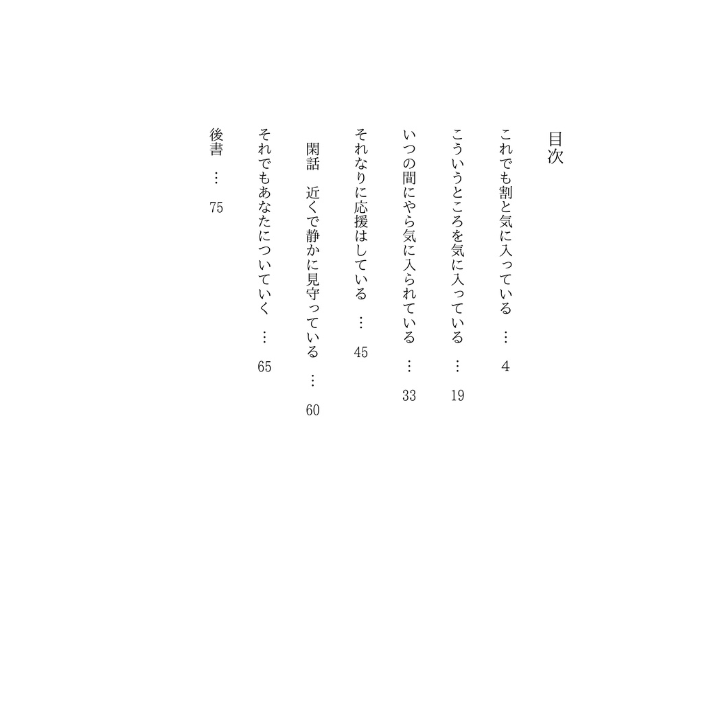 ライク・ユー - あるまじろ4040 - BOOTH