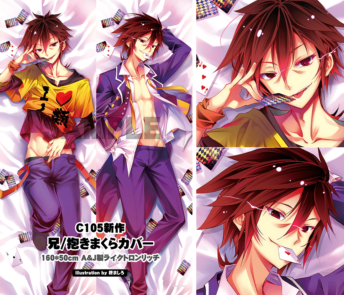 【受注生産】兄(にぃ)・抱きまくらカバー - pixel phantom - BOOTH