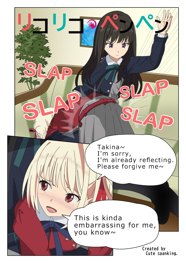 Lycoris spanking - Cute spanking（キュートスパンキング) - BOOTH