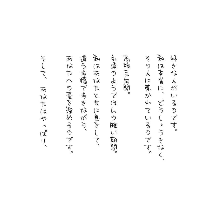 エモクロアTRPG「永遠は瞬く間に」【本編無料】 - Nono Mart - BOOTH