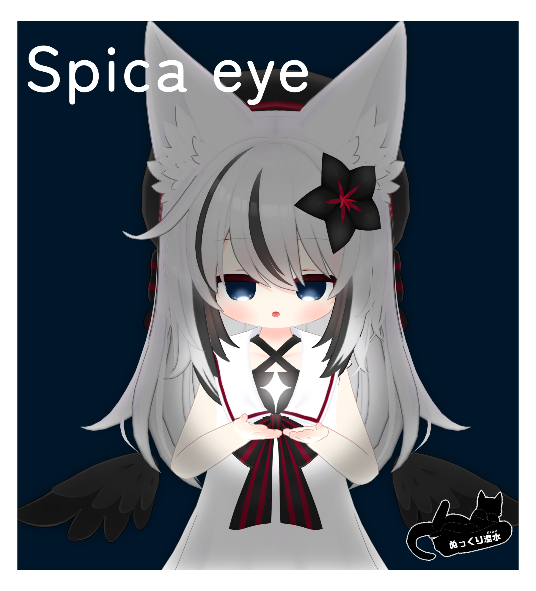 【Free】ネメシスちゃん専用アイテクスチャ「Spica eye」 - ぬっくりのお店 - BOOTH