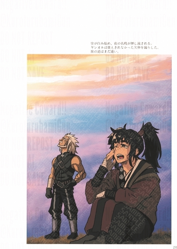 【匿名配送】ヤンソルイラスト本「行迹」 - Negative Coward!! - BOOTH