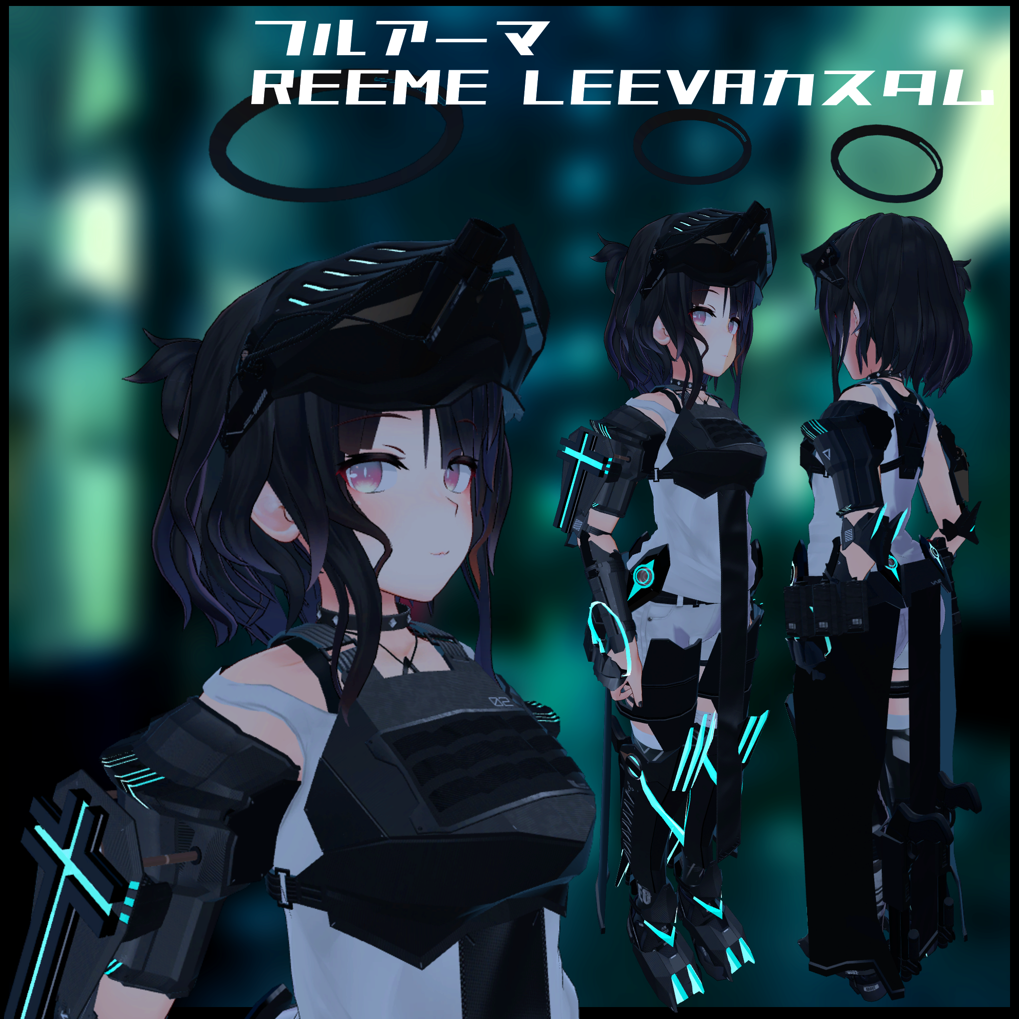 フルアーマセット＆武器 LEEME＆REEVAカスタム - 白紙に書かれる物語 - BOOTH