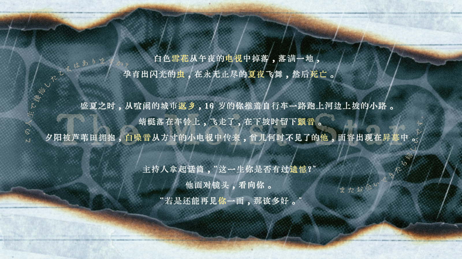 【CoC7版模组】濡湿星辰【单人模组】SPLL:E191302 - hoshiboshinokana - BOOTH