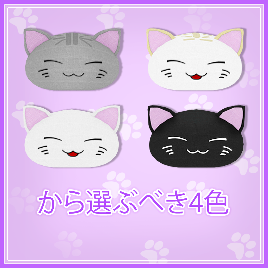 [VRChat] Cat Plushie - acchosen - BOOTH