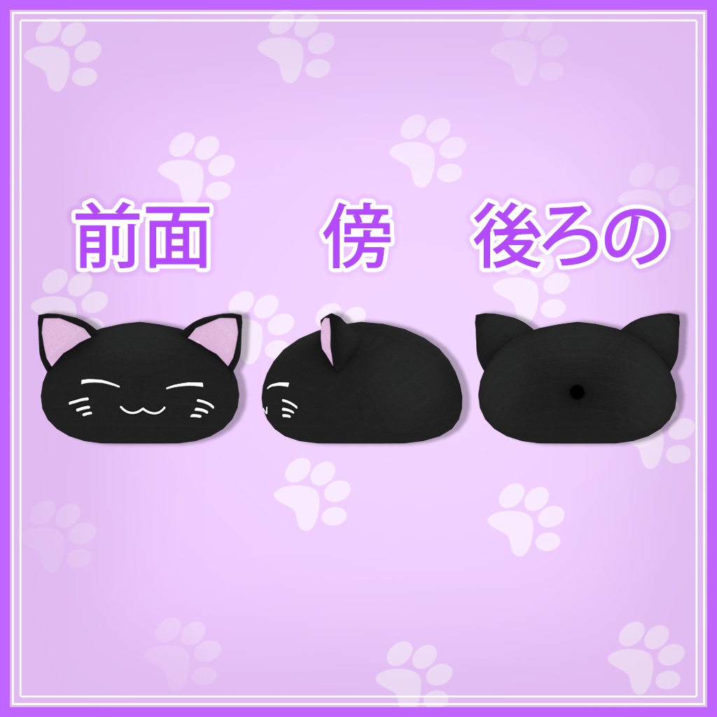 [VRChat] Cat Plushie - acchosen - BOOTH