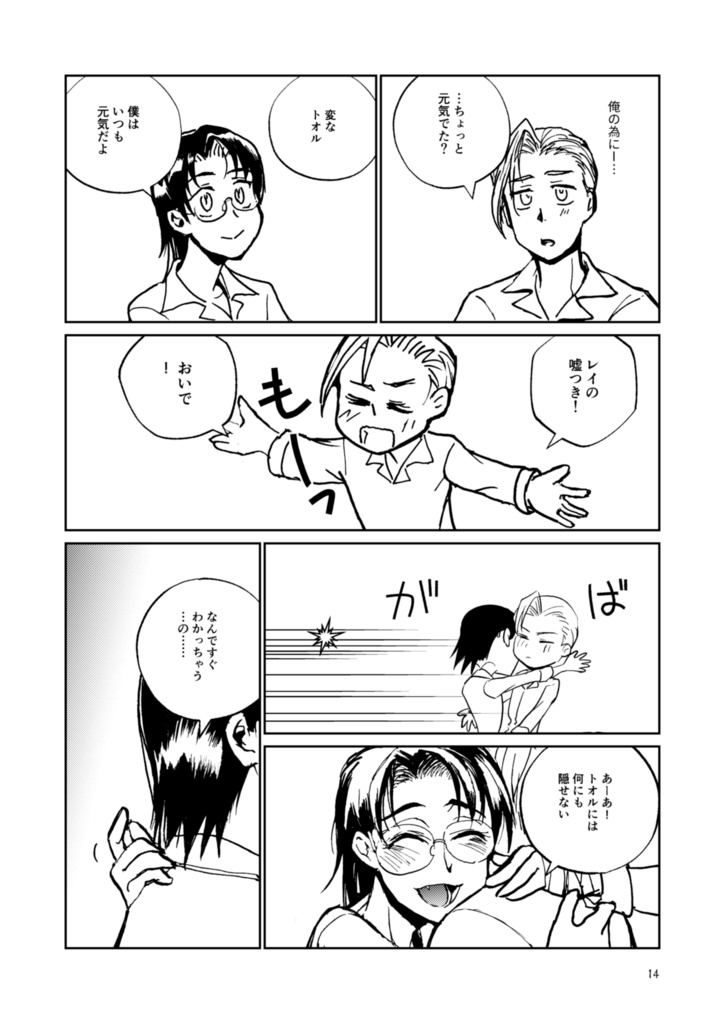 以食為天 二巻 - lililac - BOOTH