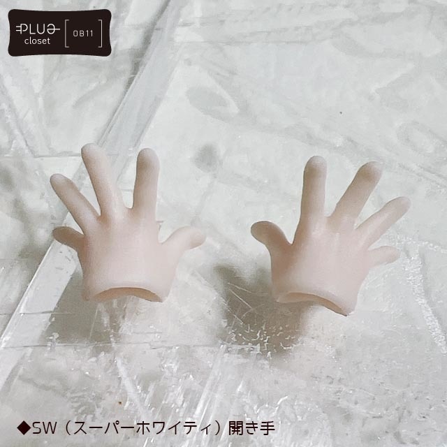 オビツ11 ハンドパーツ【MORUTE】 - PluG_closet - BOOTH