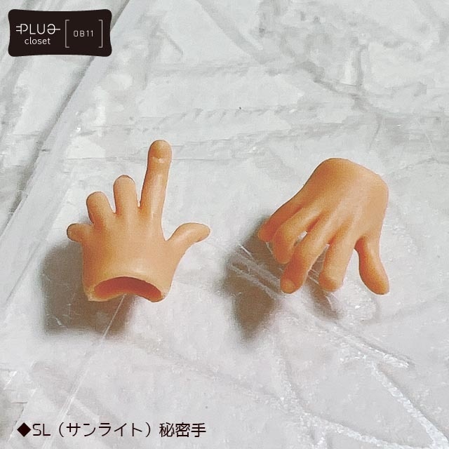 オビツ11 ハンドパーツ【MORUTE】 - PluG_closet - BOOTH