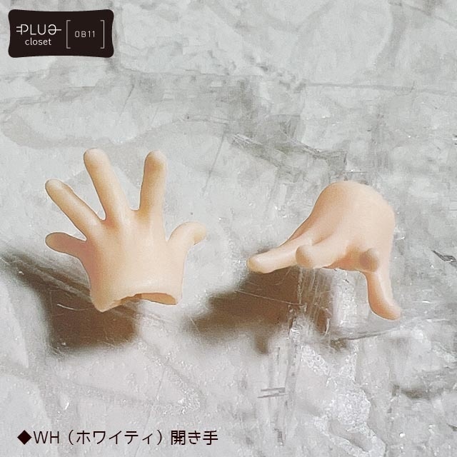 オビツ11 ハンドパーツ【MORUTE】 - PluG_closet - BOOTH