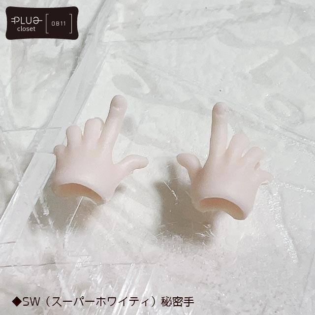 オビツ11 ハンドパーツ【MORUTE】 - PluG_closet - BOOTH