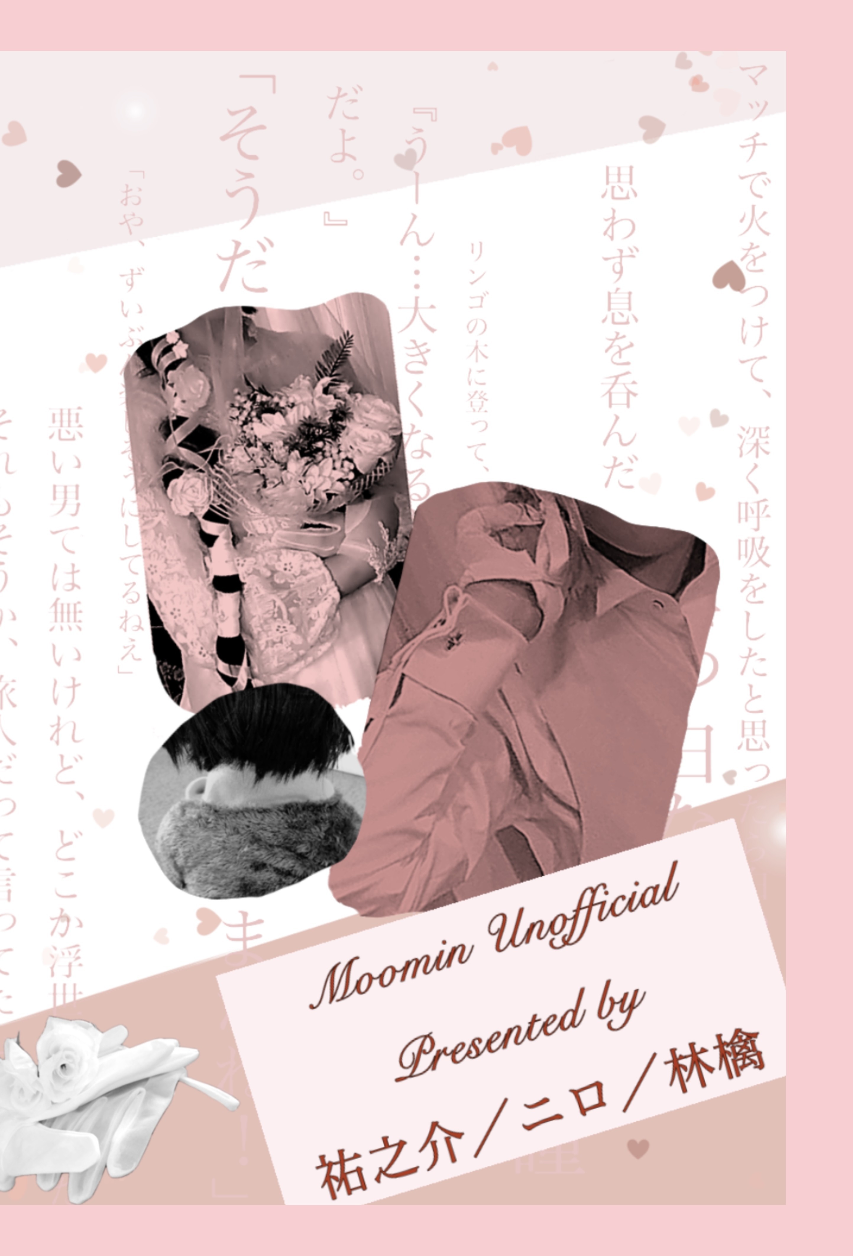 Hauska tavata! - nosuke-poppo - BOOTH