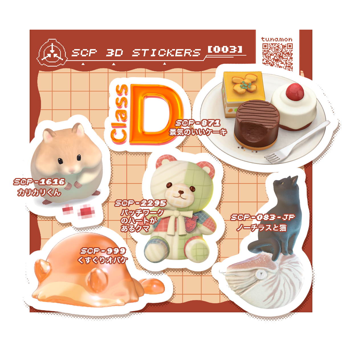 【委託販売】SCP 3Dフレークシール - ふうせん。 - BOOTH