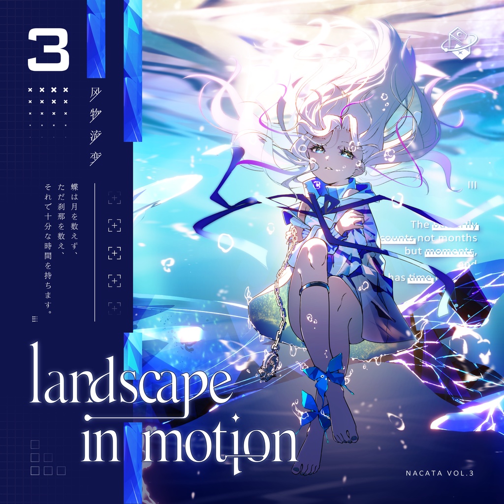 NACATA Vol.3 Landscape in Motion 风物流变 - Nameless Catalogue - BOOTH