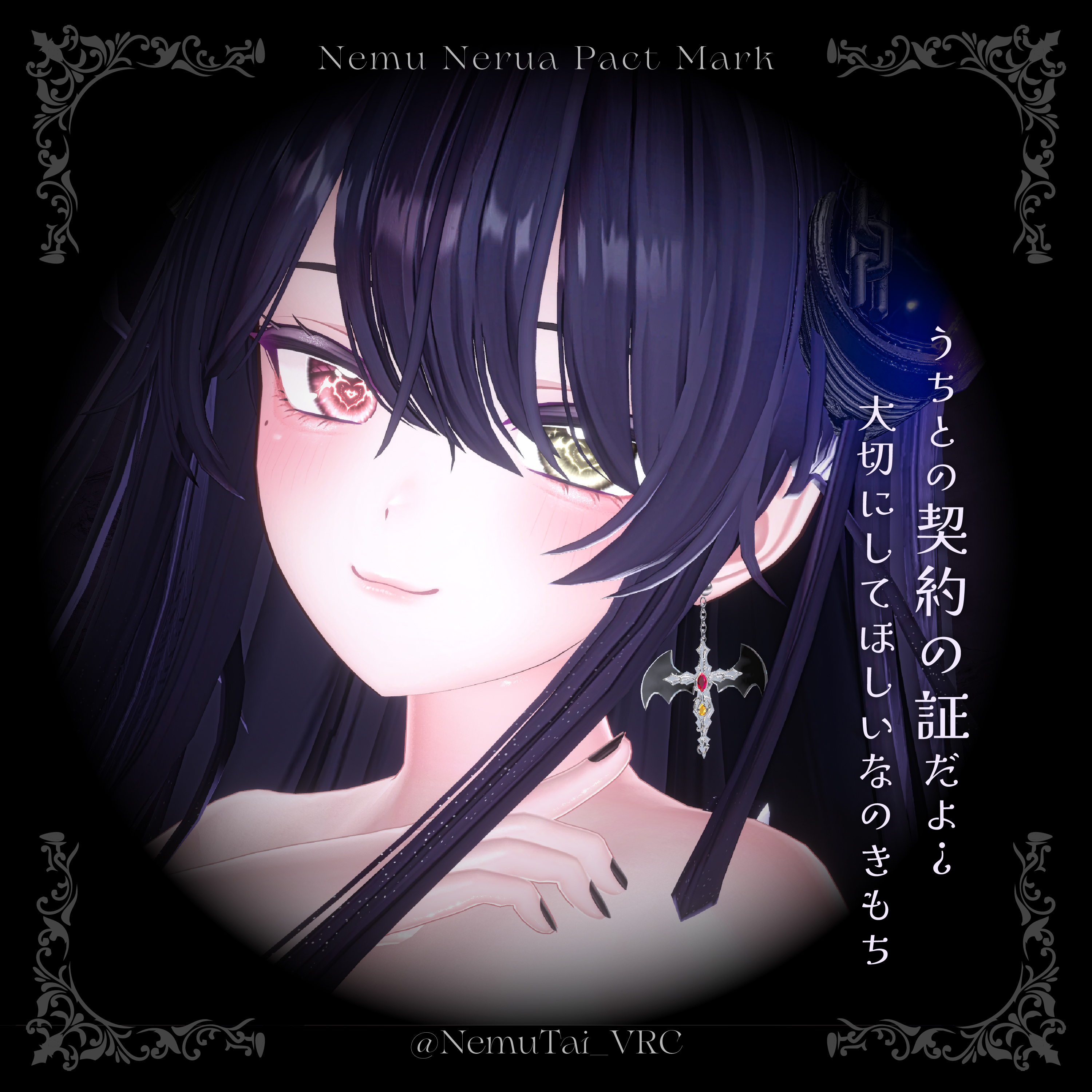 【ファングループ参加者限定配布】Nem Nerua Pact Mark (3Dアクセサリー） - ねむねるあ↺のグッズ置き場 - BOOTH