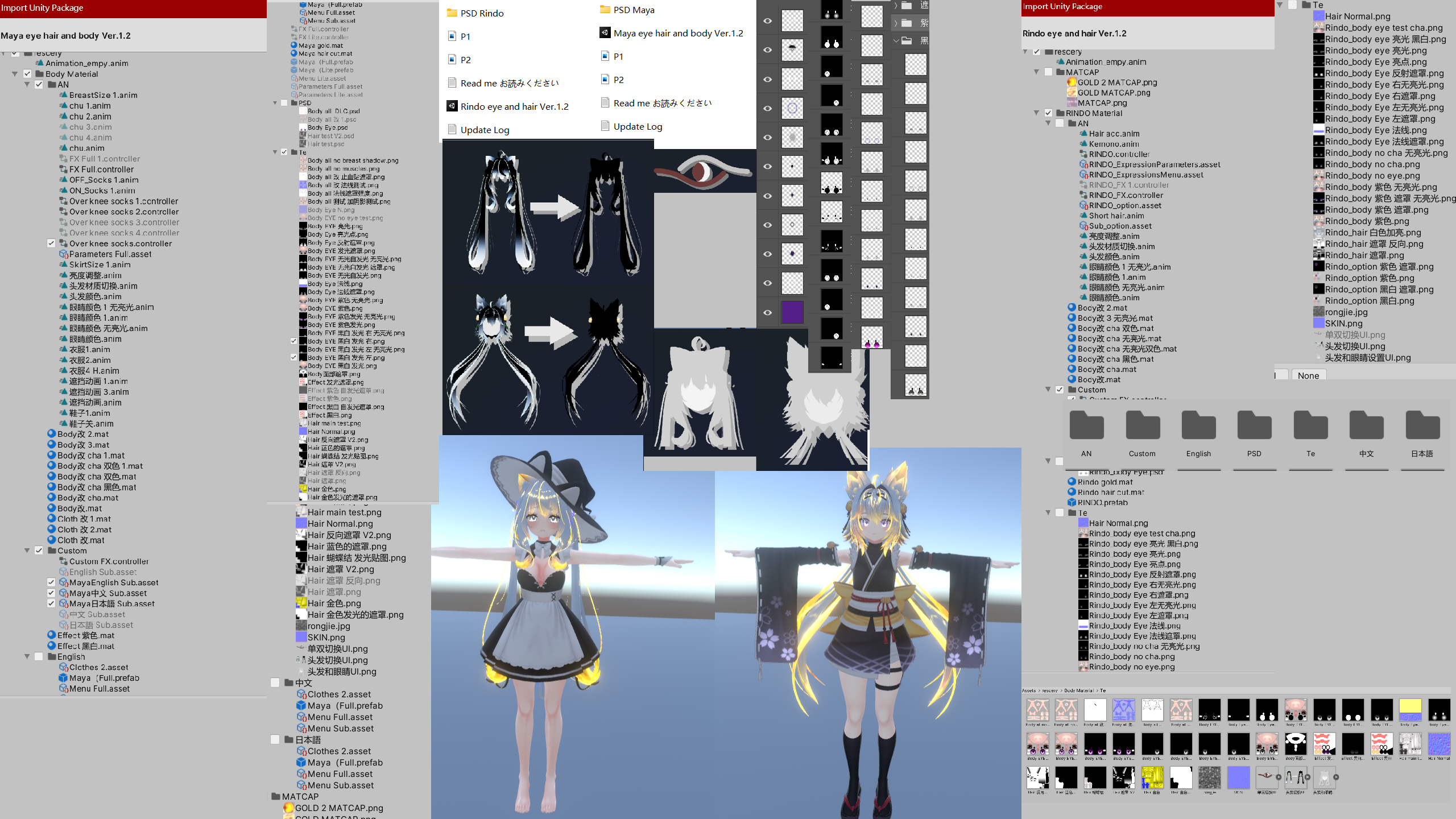 【舞夜（Maya）竜胆（Rindo）用】髪・瞳の素材 Material for hair and eye/Eye texture/Matcap ...