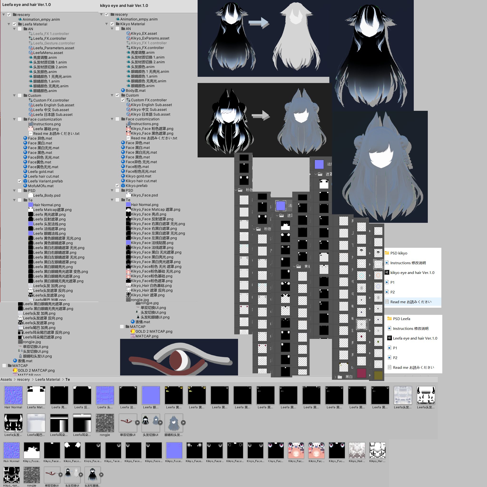 【桔梗（Kikyo）リーファ（Leefa）用】髪・瞳の素材 Material for hair and eye/Eye texture ...