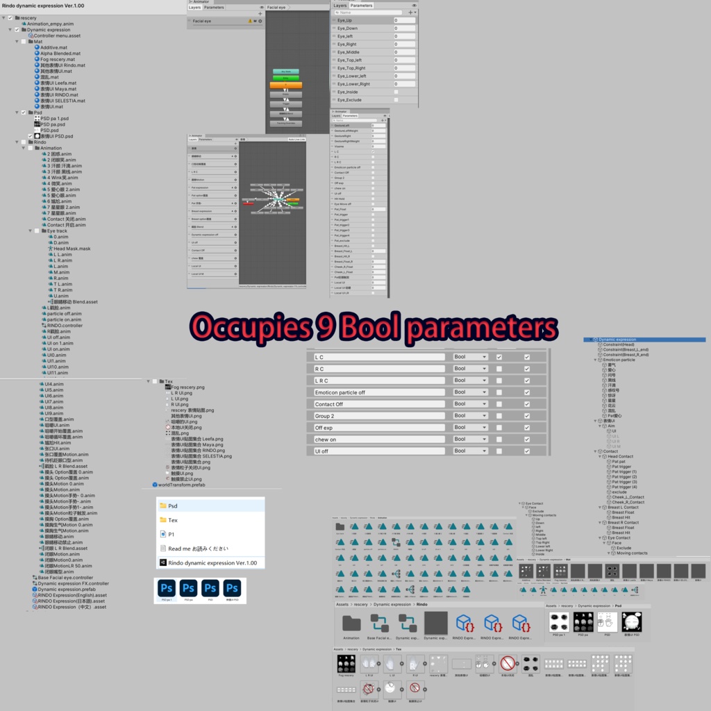 【竜胆(Rindo)用】Rindo dynamic expression Ver.1.04/VRC Contact /Rindoの動的表情 ...