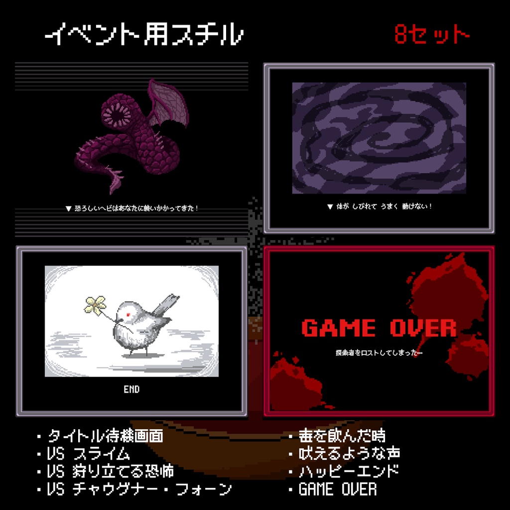 【無料】毒入りスープ用ドット絵素材集｜クトゥルフ神話TRPG - sora色屋 - BOOTH