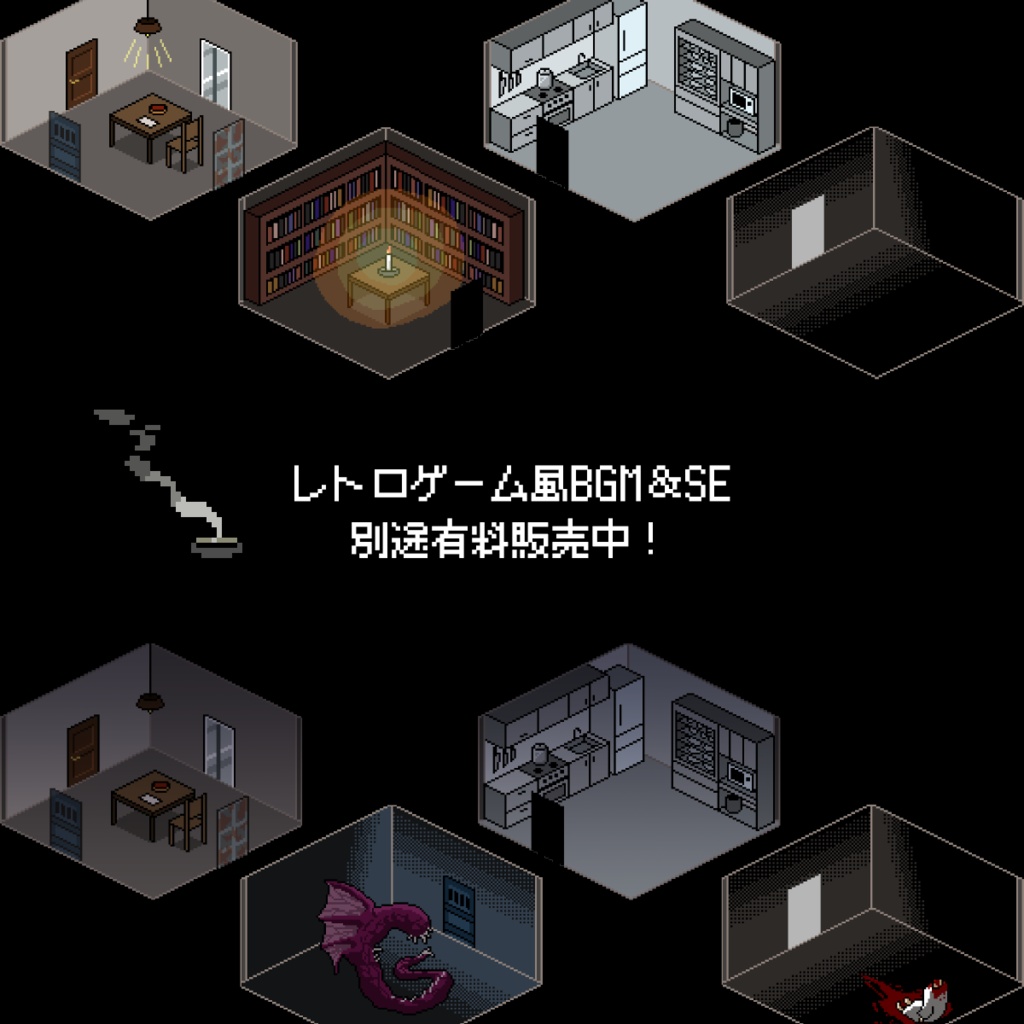 【無料】毒入りスープ用ドット絵素材集｜クトゥルフ神話TRPG - sora色屋 - BOOTH