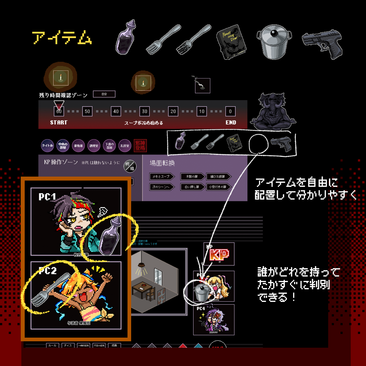 【無料】毒入りスープ用ココフォリア部屋｜クトゥルフ神話TRPG - sora色屋 - BOOTH