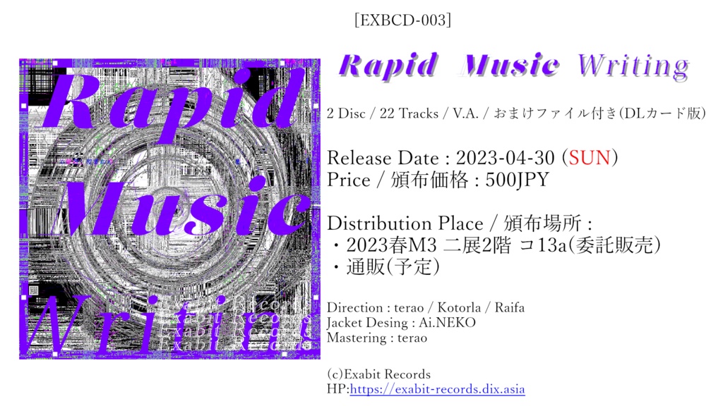 [EXBCD-003]Rapid Music Writing（物理DLカード版 / MP3-DL版） - 寺尾音楽盤店 - BOOTH