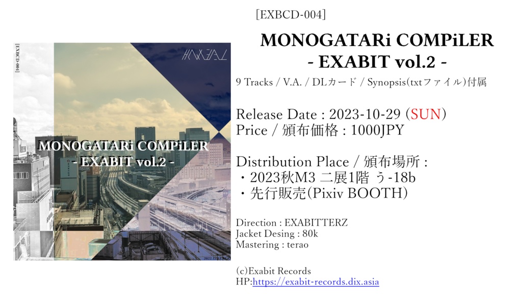 [EXBCD-004]MONOGATARi COMPiLER - EXABIT vol.2 -（物理DLカード版 / MP3-DL版 ...