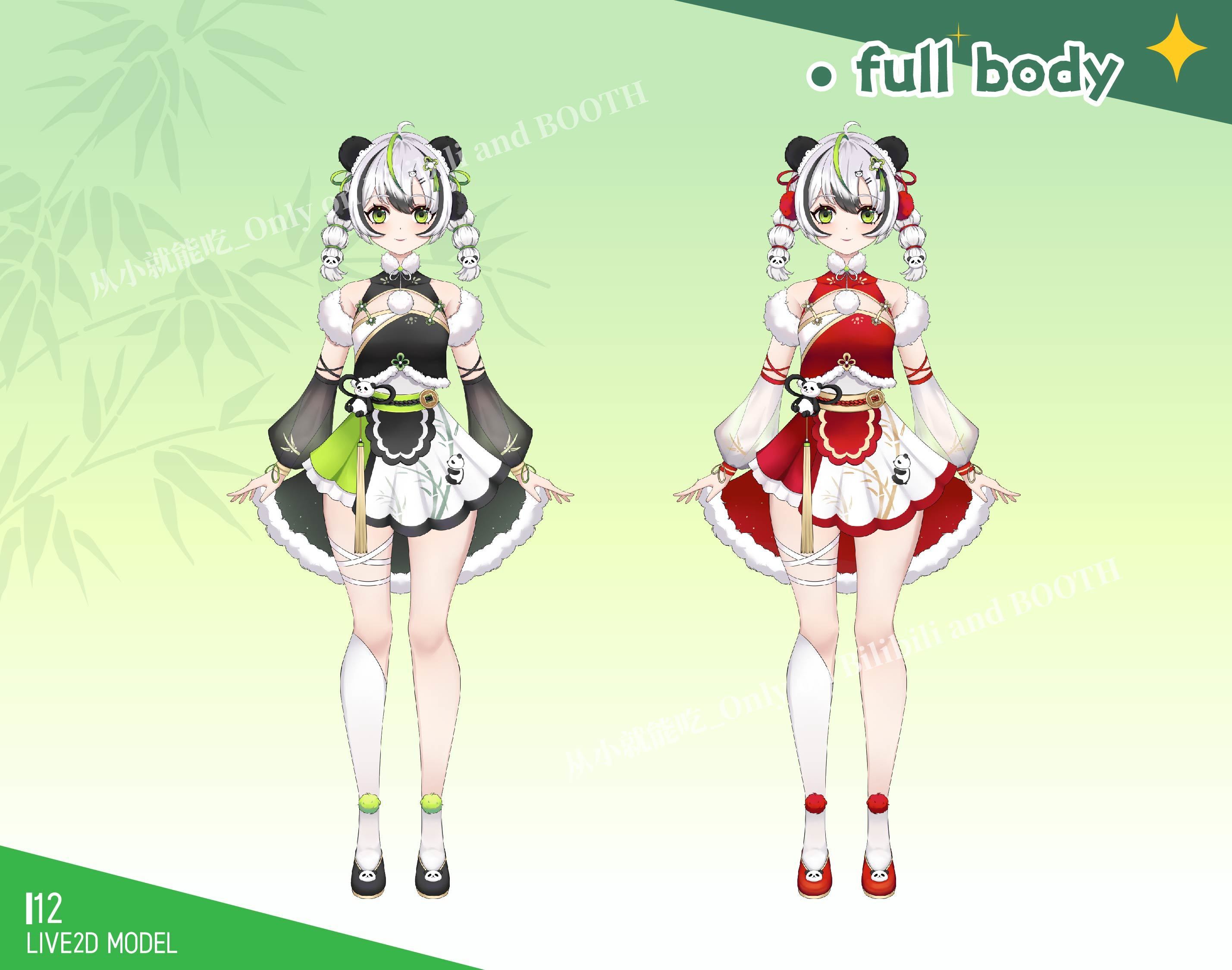 【booth販売終了 仅展示 sold out】熊猫 panda - live2d模型铺-从小就能吃 - BOOTH