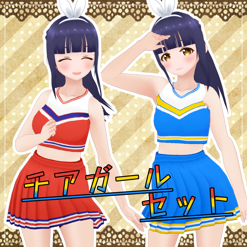チアガールセット|Cheerleader uniforms set - ゆきはなちゃんねる - BOOTH