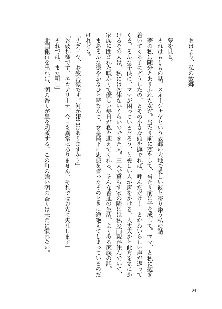 早天の小梵鐘 - Achernar - BOOTH